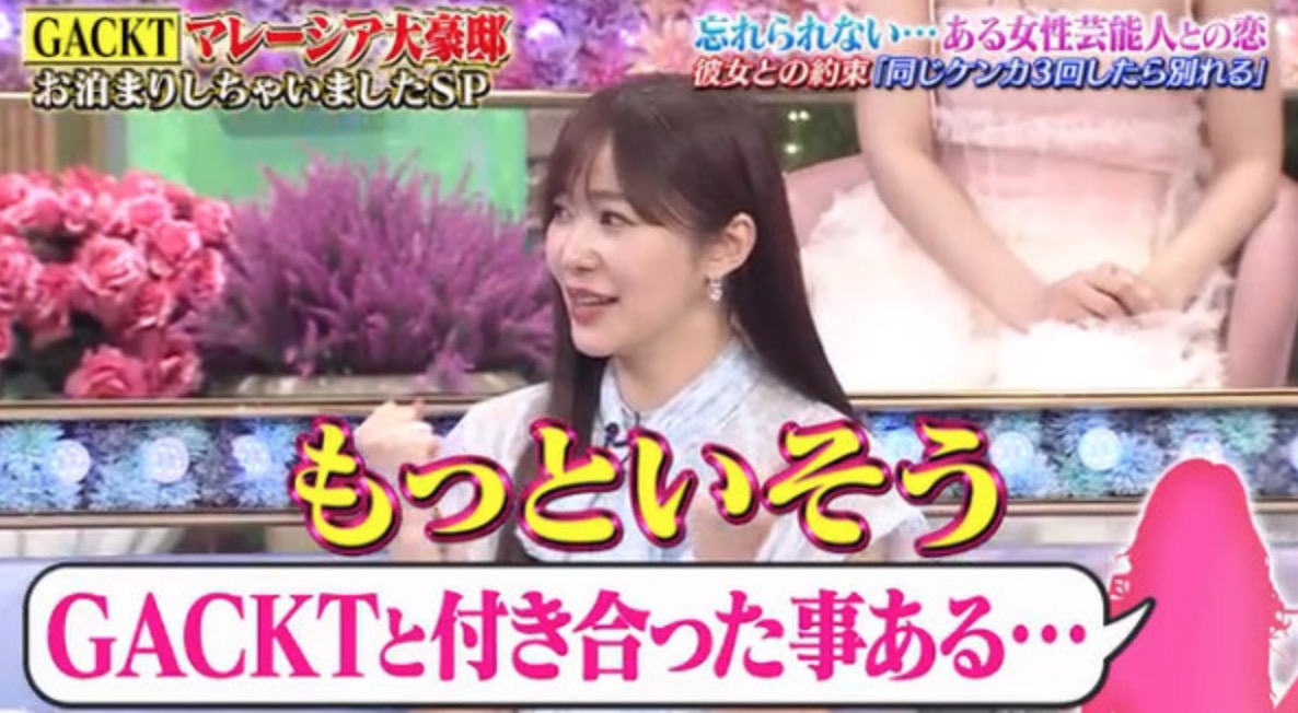 GACKTの歴代彼女10人は嘘だらけ！元カノが5人の理由は独特な恋の価値観 | V系歴